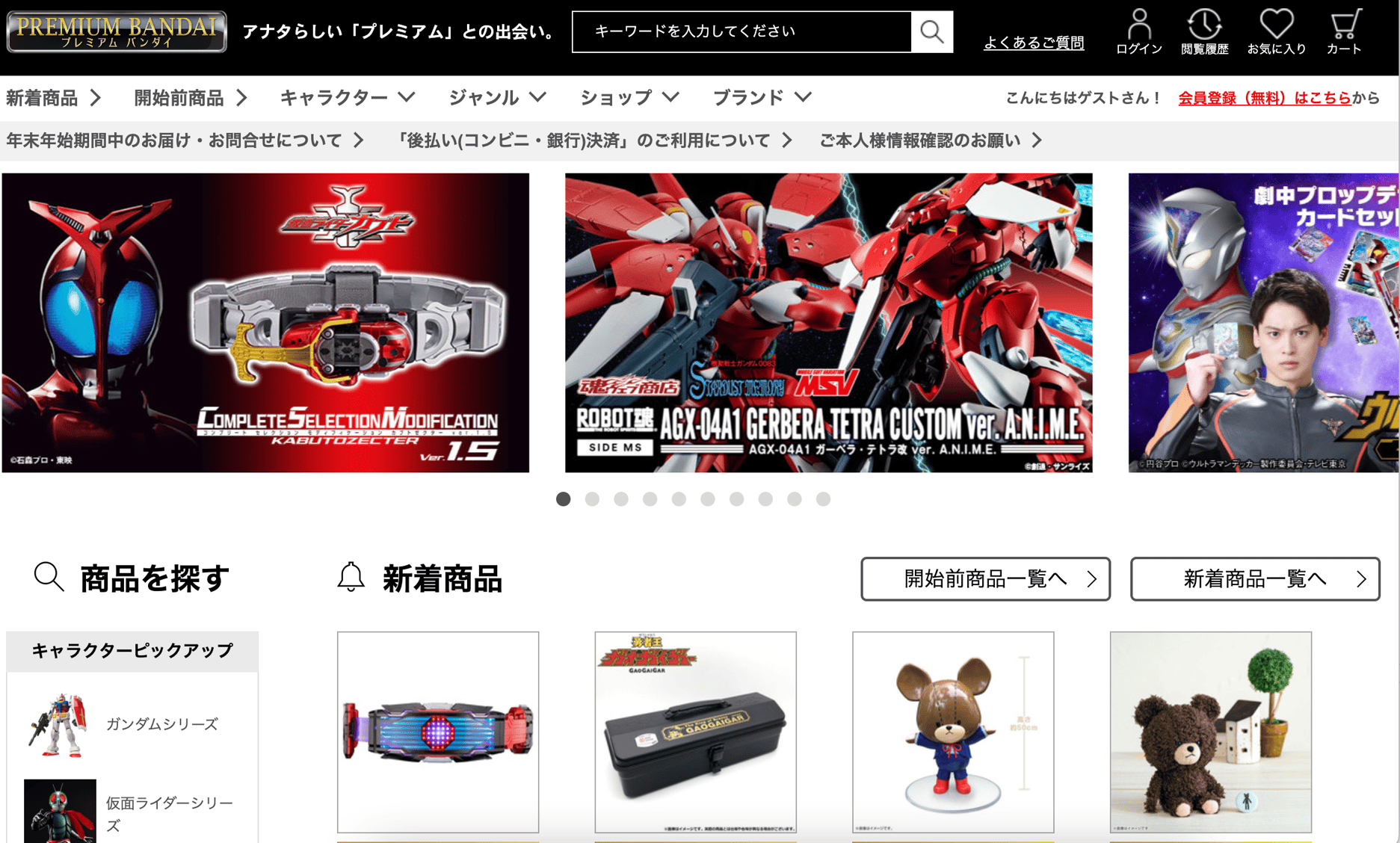 BANDAI SPIRITSが運営する公式通販サイト「プレミアムバンダイ」に、eKYC本人確認サービス「TRUSTDOCK」を導入実施